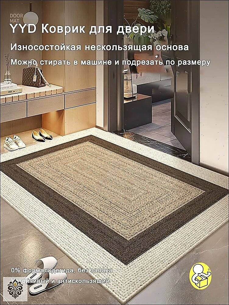 Коврик придверный, 80x120см, противоскользящий, геометрический рисунок