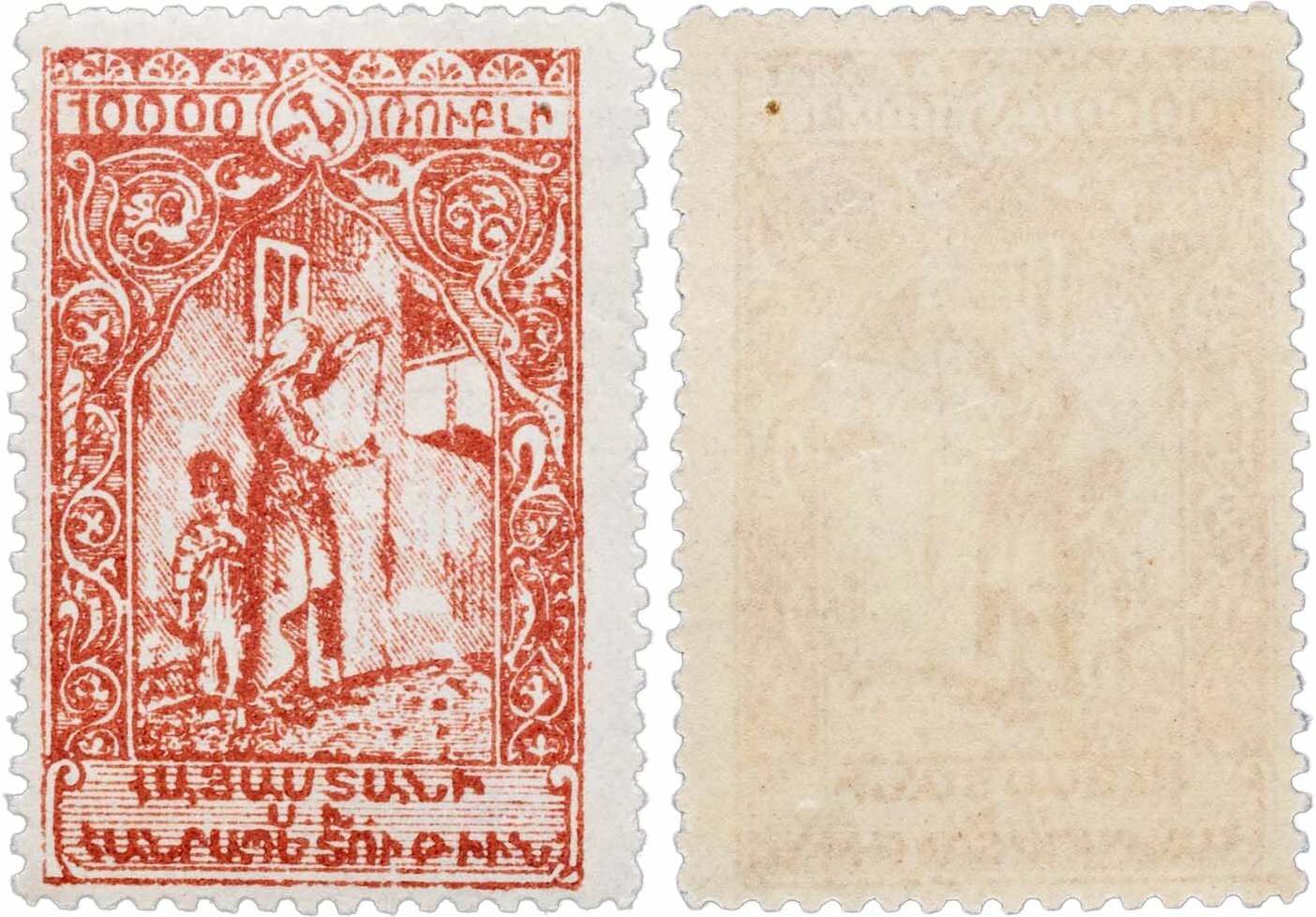 Армения марка 10000 рублей 1921-1922 "Женщина с ребенком" Гражданская война СССР