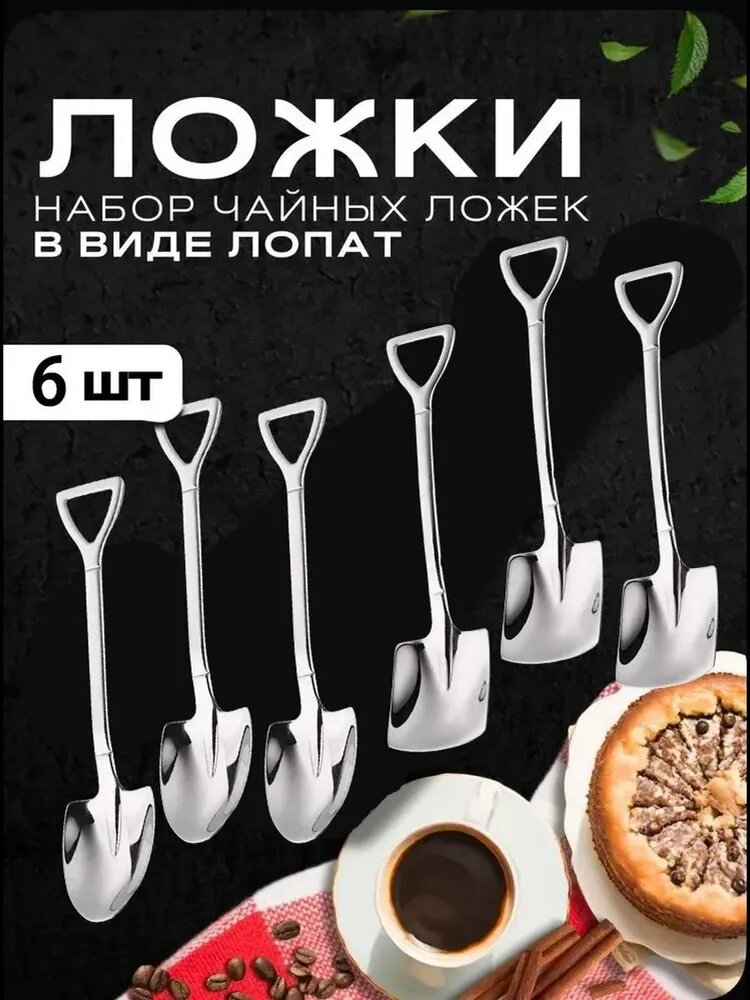 Ложка столовая 8EYSCMRA7D 6 предм. темно-синий, серебристый