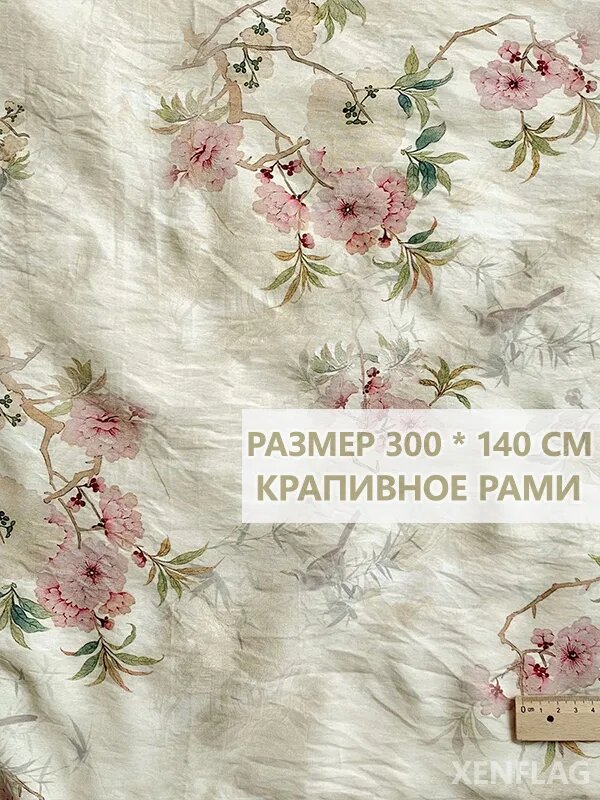 Ткань крапива рами для пошива одежды, платьев, рубашек и рукоделия, цветок на зеленом