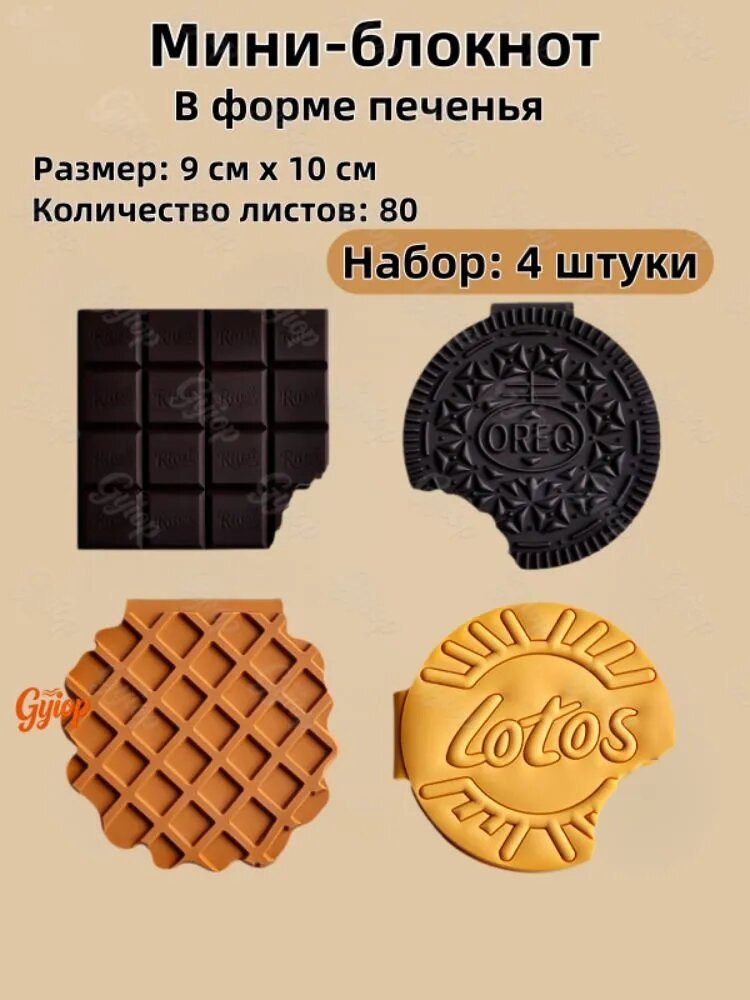 Блокнот, листов: 80