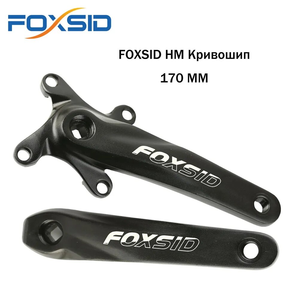 FOXSID HM, шатун MTB, квадратное отверстие, 170 мм, черный