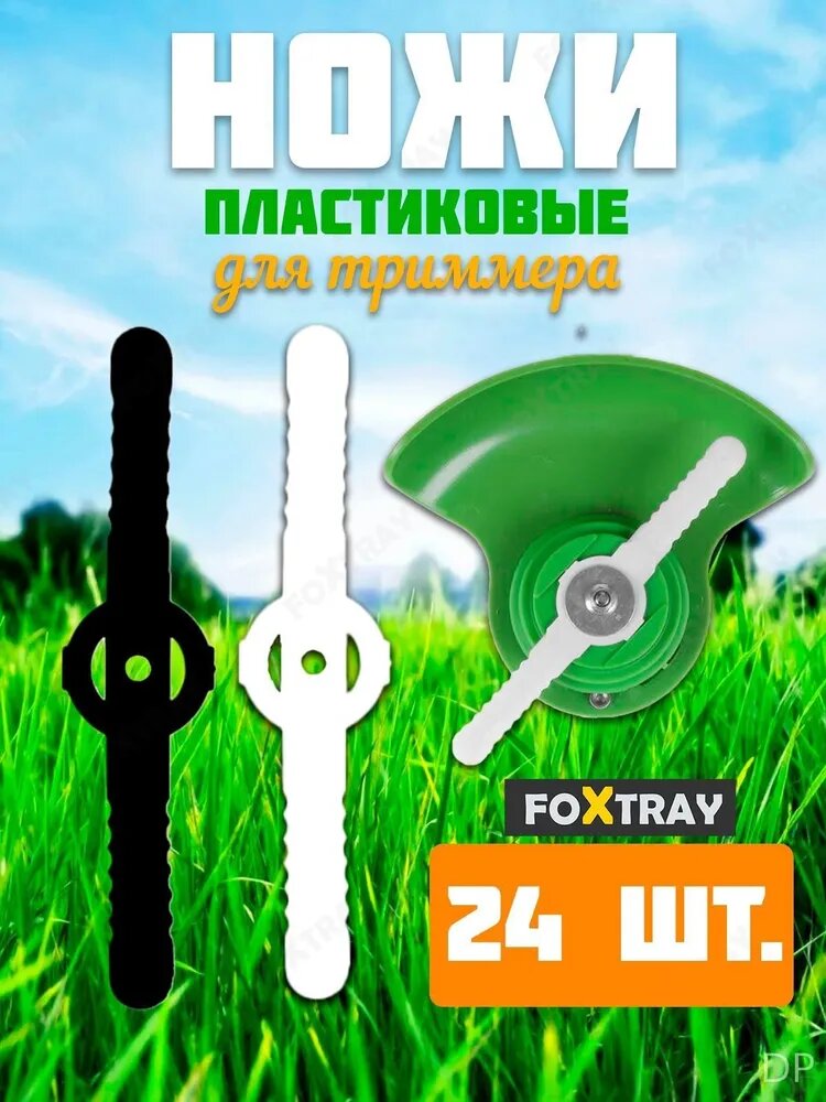 Нож для садового инструмента