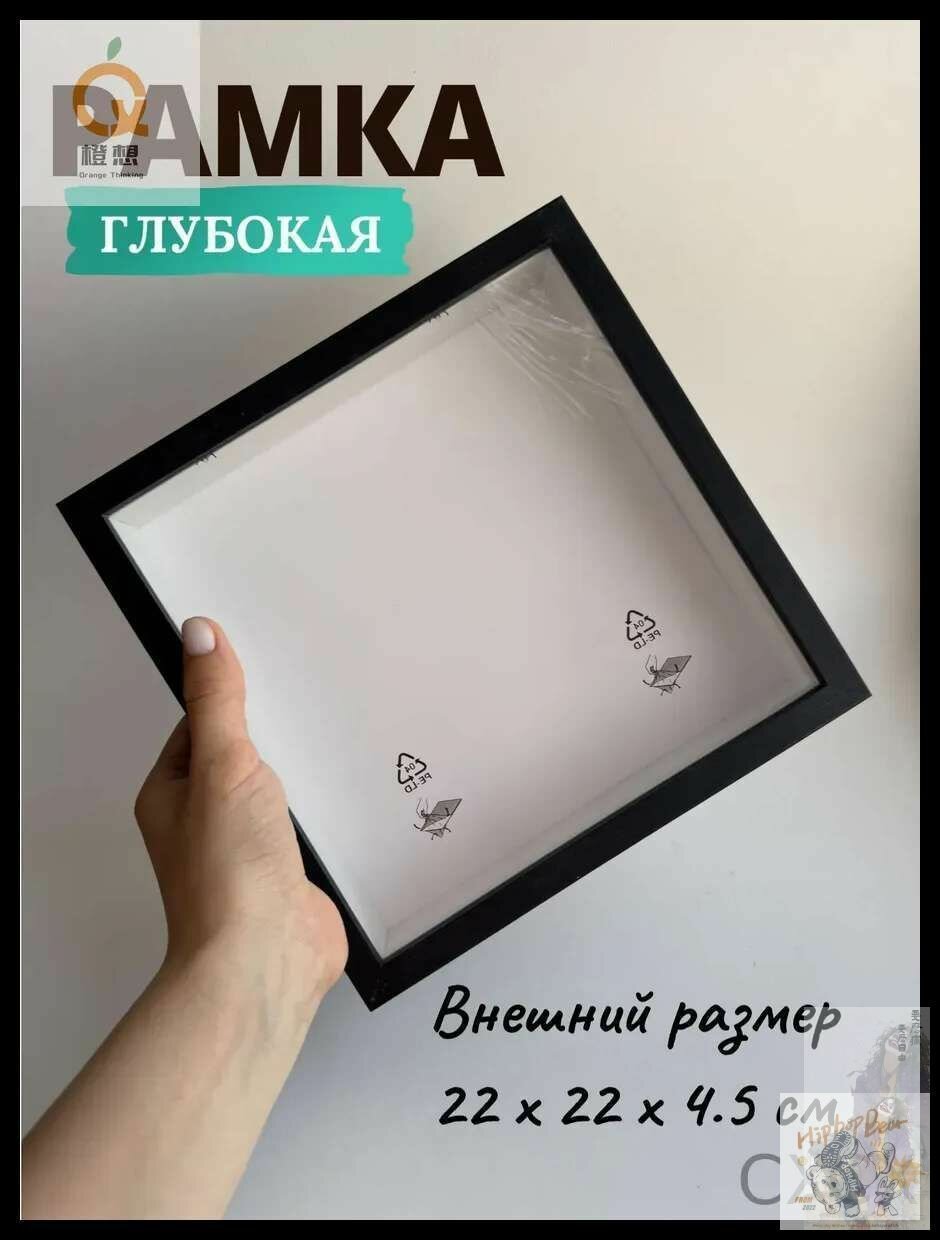 Фоторамка