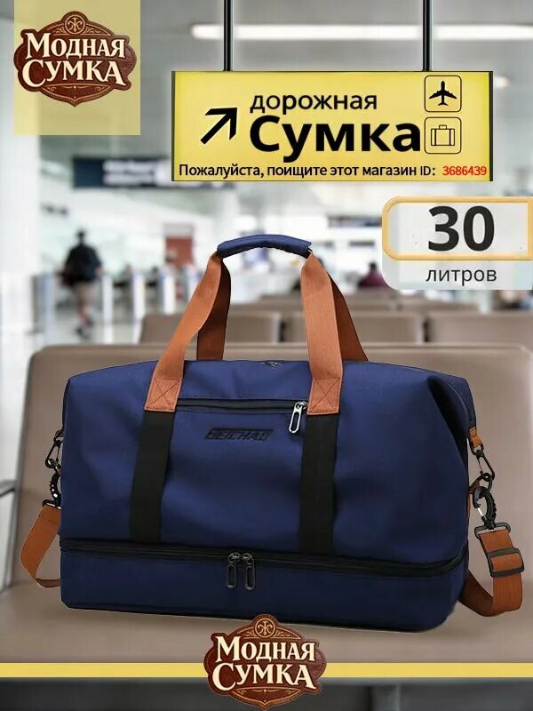 Сумка