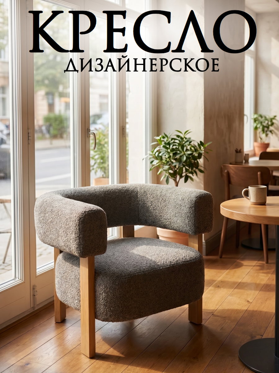 Кресло мягкое, в гостиную, прихожую, спальню, ткань шенилл темно-серый