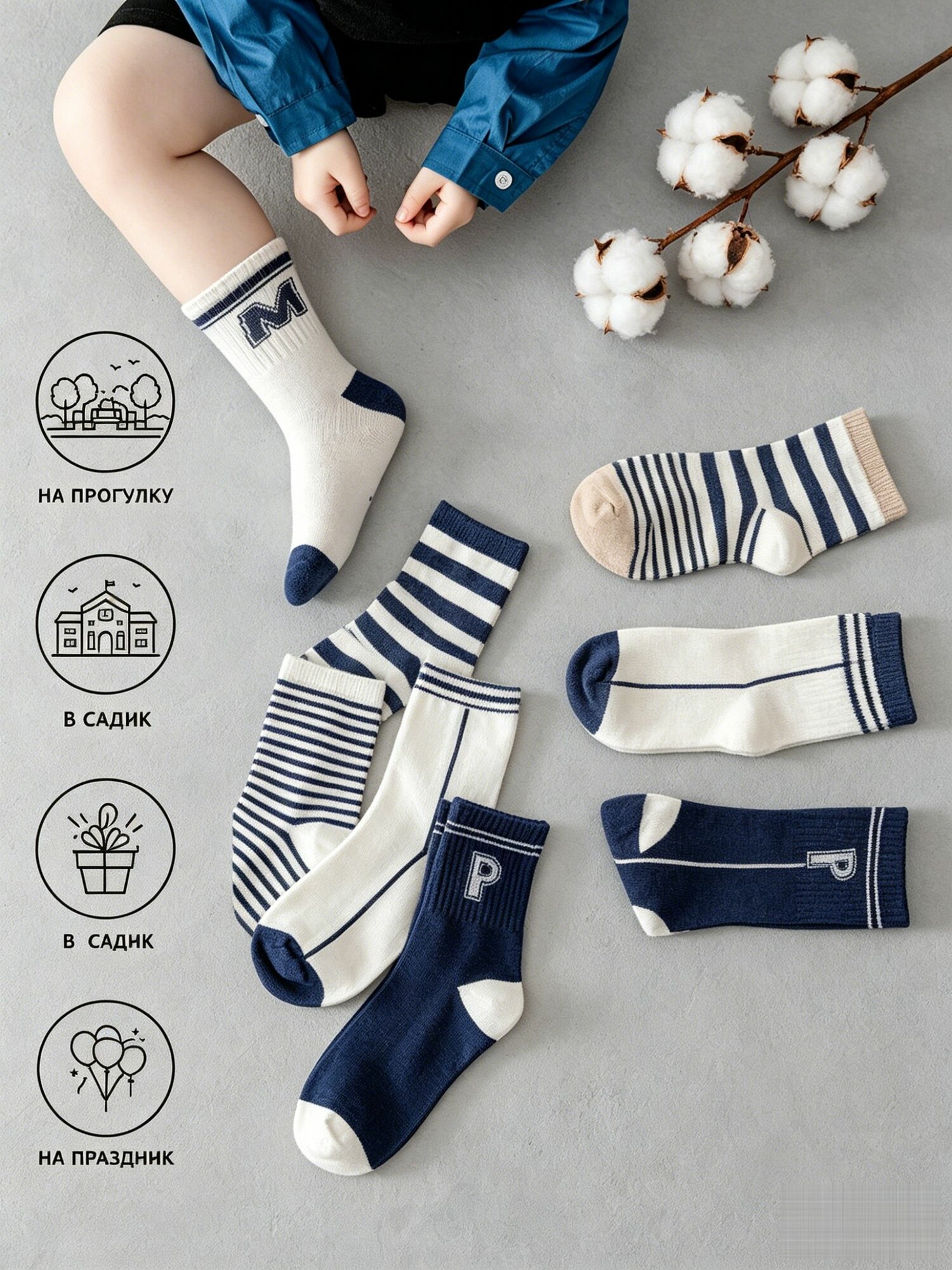 Носки Базовая коллекция, 5 пар, размер 16-18CM【6-8лет】, мультиколор — фото 1