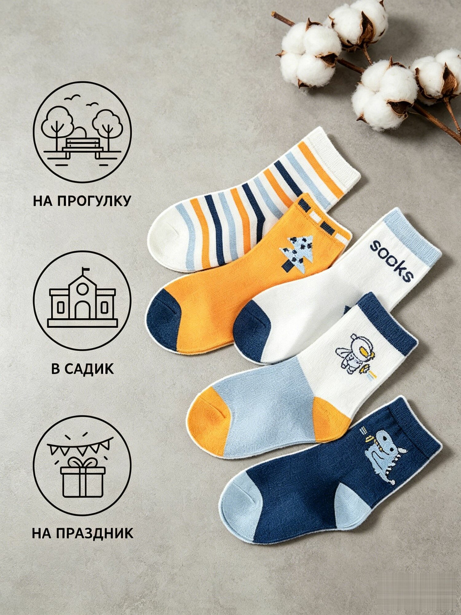 Носки Базовая коллекция, 5 пар, размер 16-18CM【6-8лет】, мультиколор — фото 1