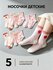 Носки Базовая коллекция, 5 пар, размер 16-18CM【6-8лет】, мультиколор