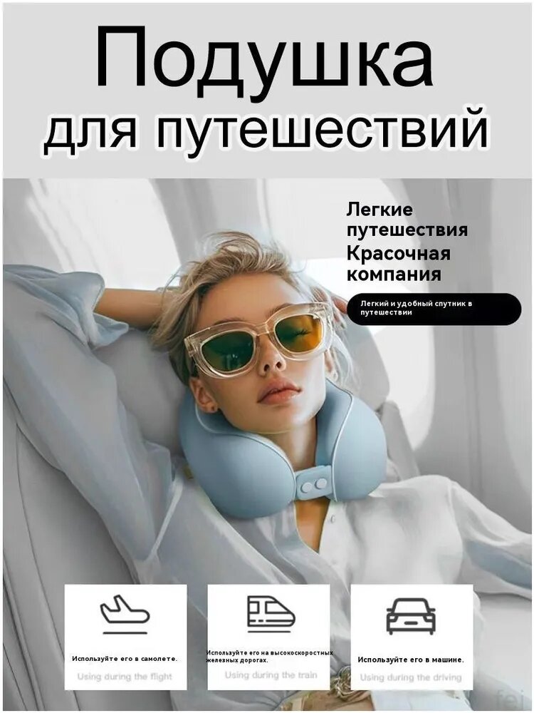 Подушка для шеи , серый — фото 1