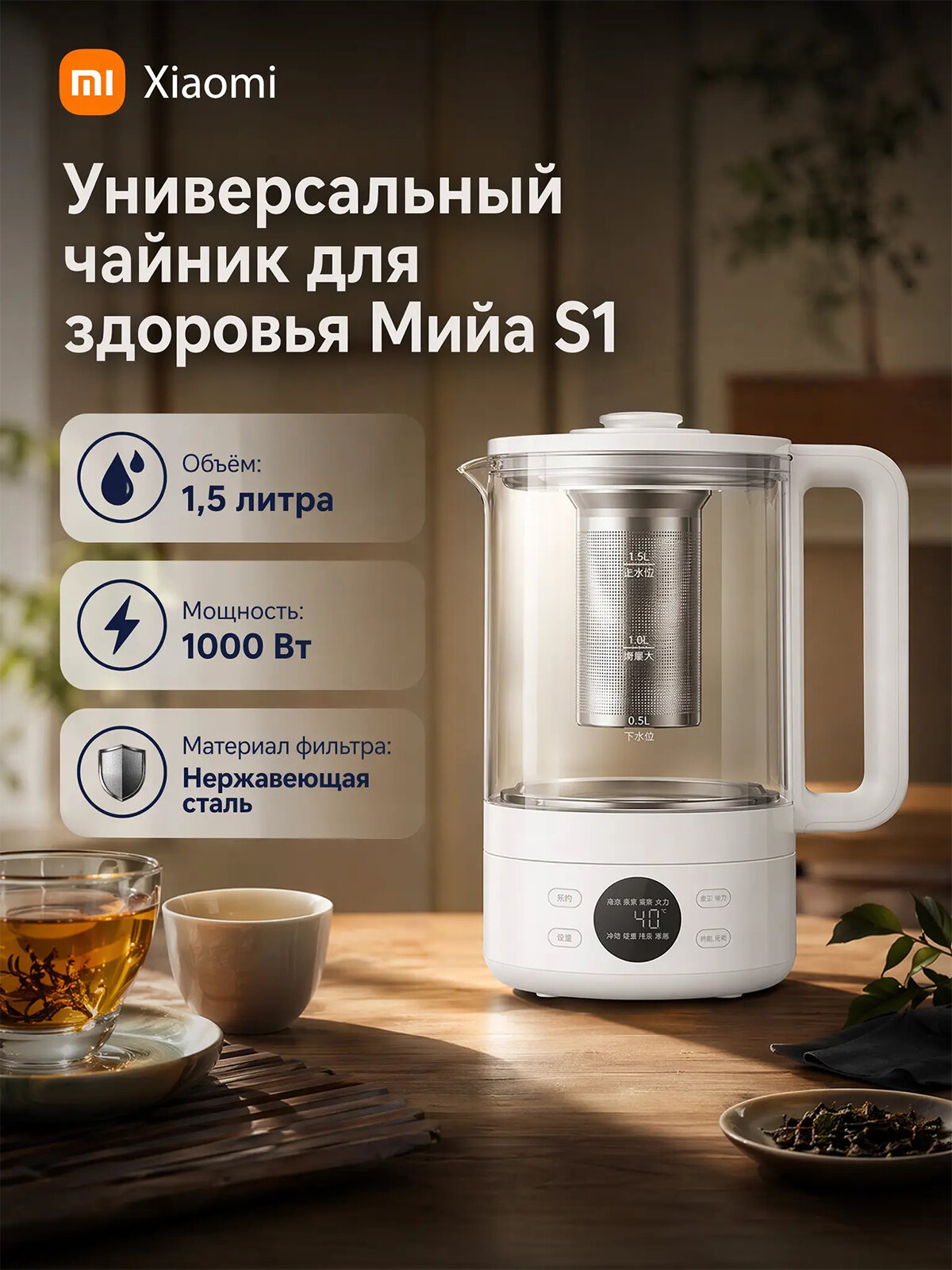 Умный гаджет Xiaomi Универсальный чайник для здоровья S1, домашнее умное устройство, оригинал
