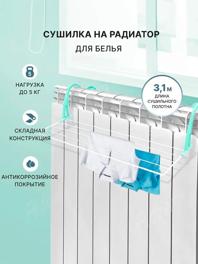 Сушилка для белья настенная 65см Nika, на батарею и радиатор, для одежды, тряпок и полотенец, навесная, подвесная, сушка для белья, белая Ника СБ5-65П/Б