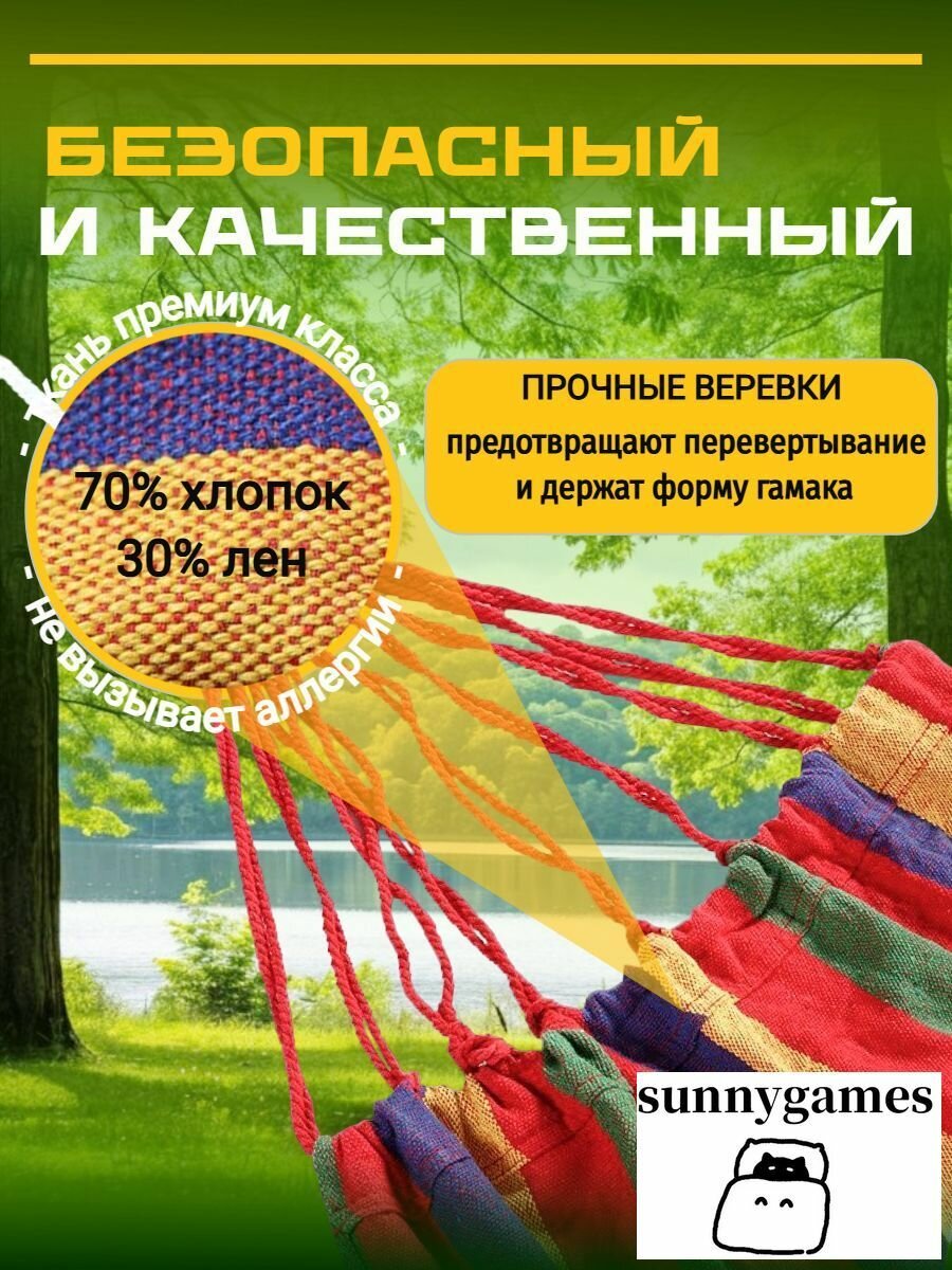 Гамак Tewson двухместный, 260×150 см, с сумкой для хранения, 250 кг, для дома и улицы, шезлонг — фото 1