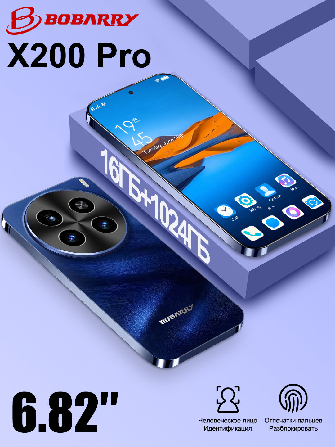 Смартфон для пабг X200 Pro 5G 16 ГБ+1024 ГБ Аккумулятор на 8000 мАч Dimensity 9400 Экран 6.82"AMOLED , Синий