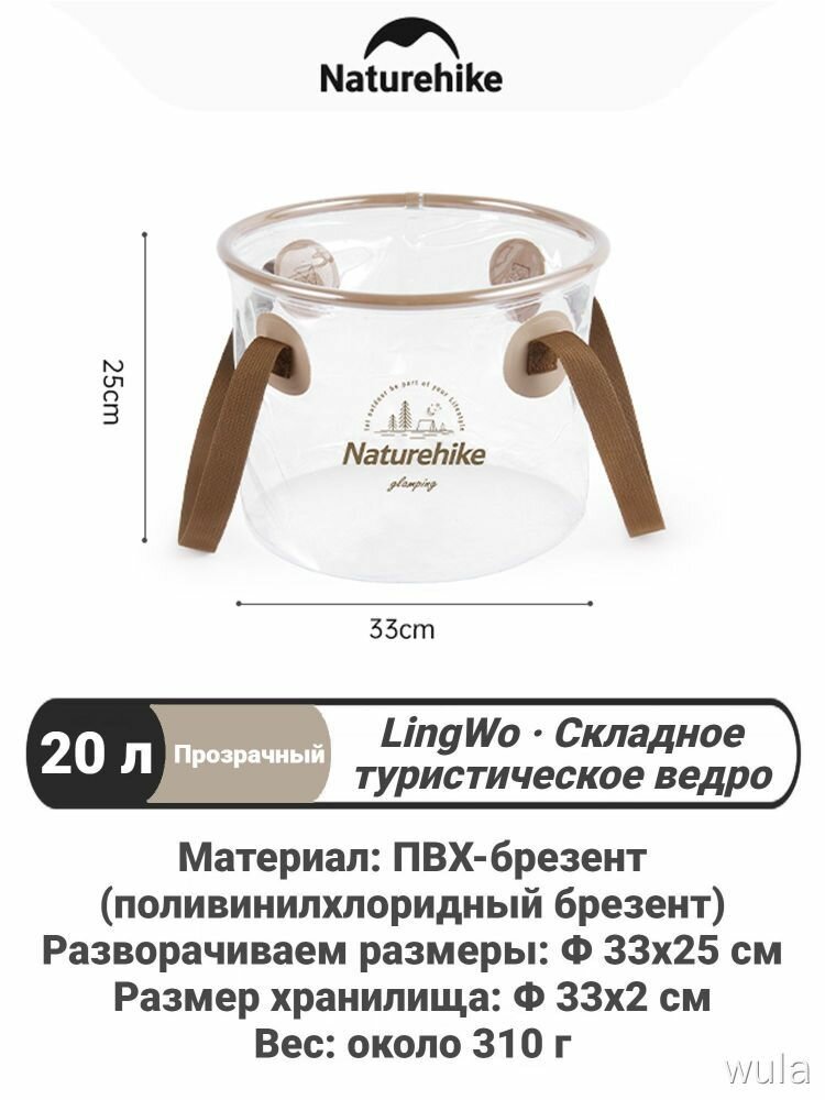 Naturehike/LingWo Складное туристическое ведро/Ведро складное пвх
