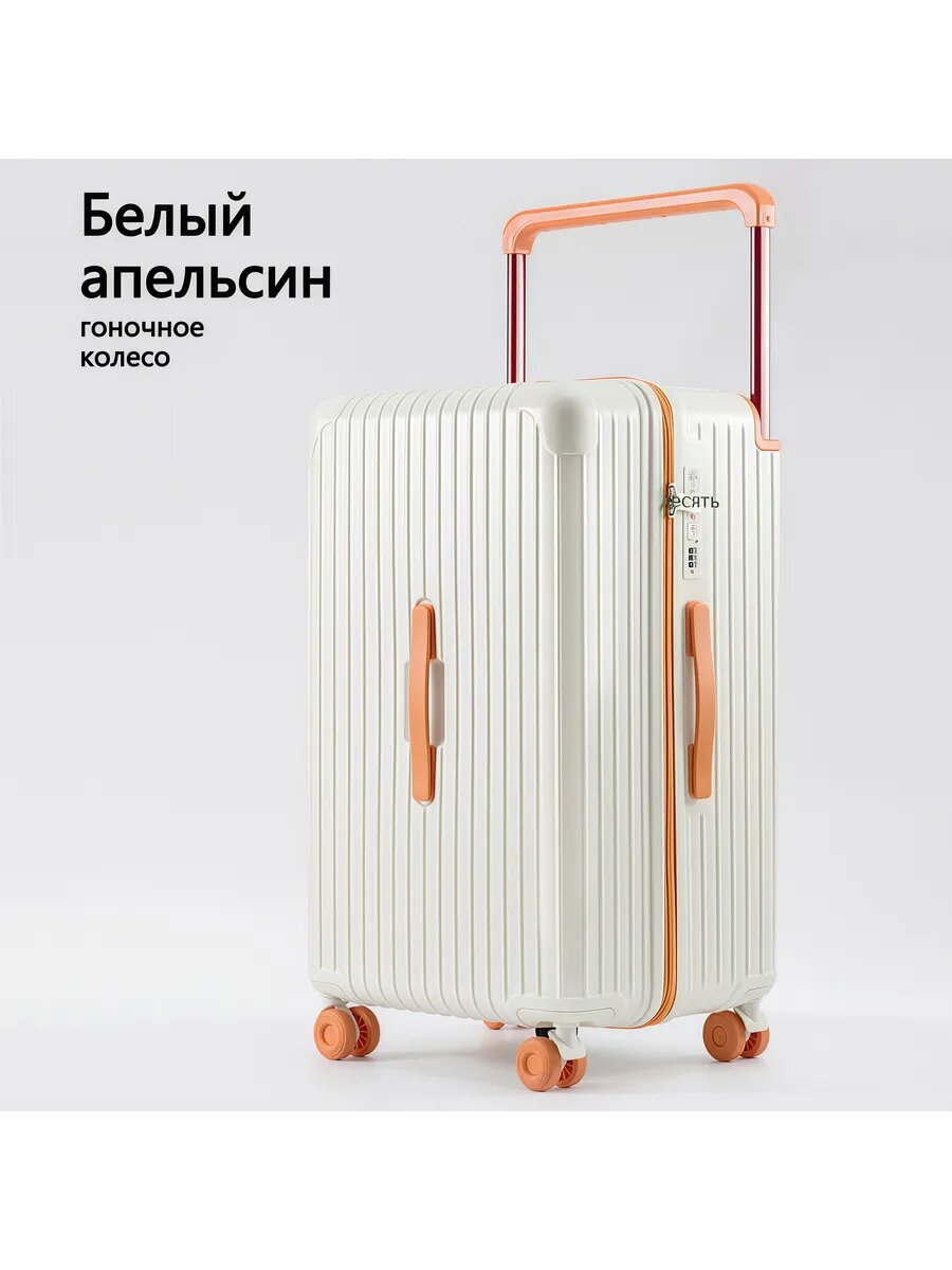 Чемодан