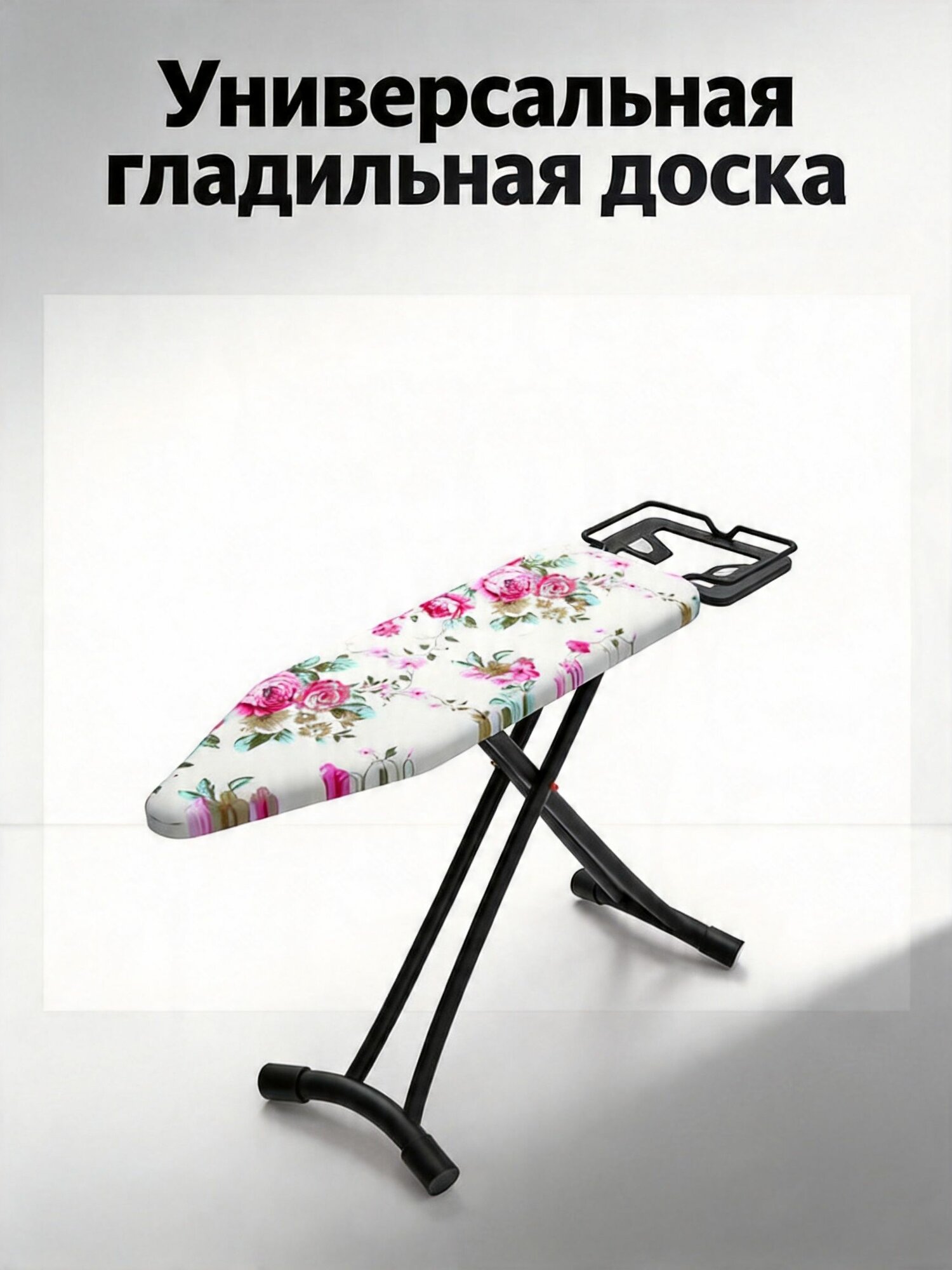 Гладильная доска 110 см х 30 см.