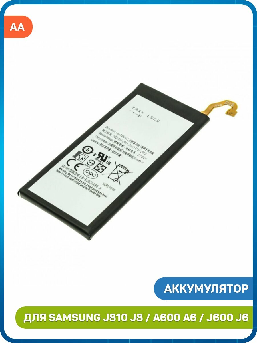 Аккумулятор для Samsung A600 Galaxy A6 (2018) J600 Galaxy J6 (2018) J810 Galaxy J8 (2018) (EB-BJ800ABE / AA