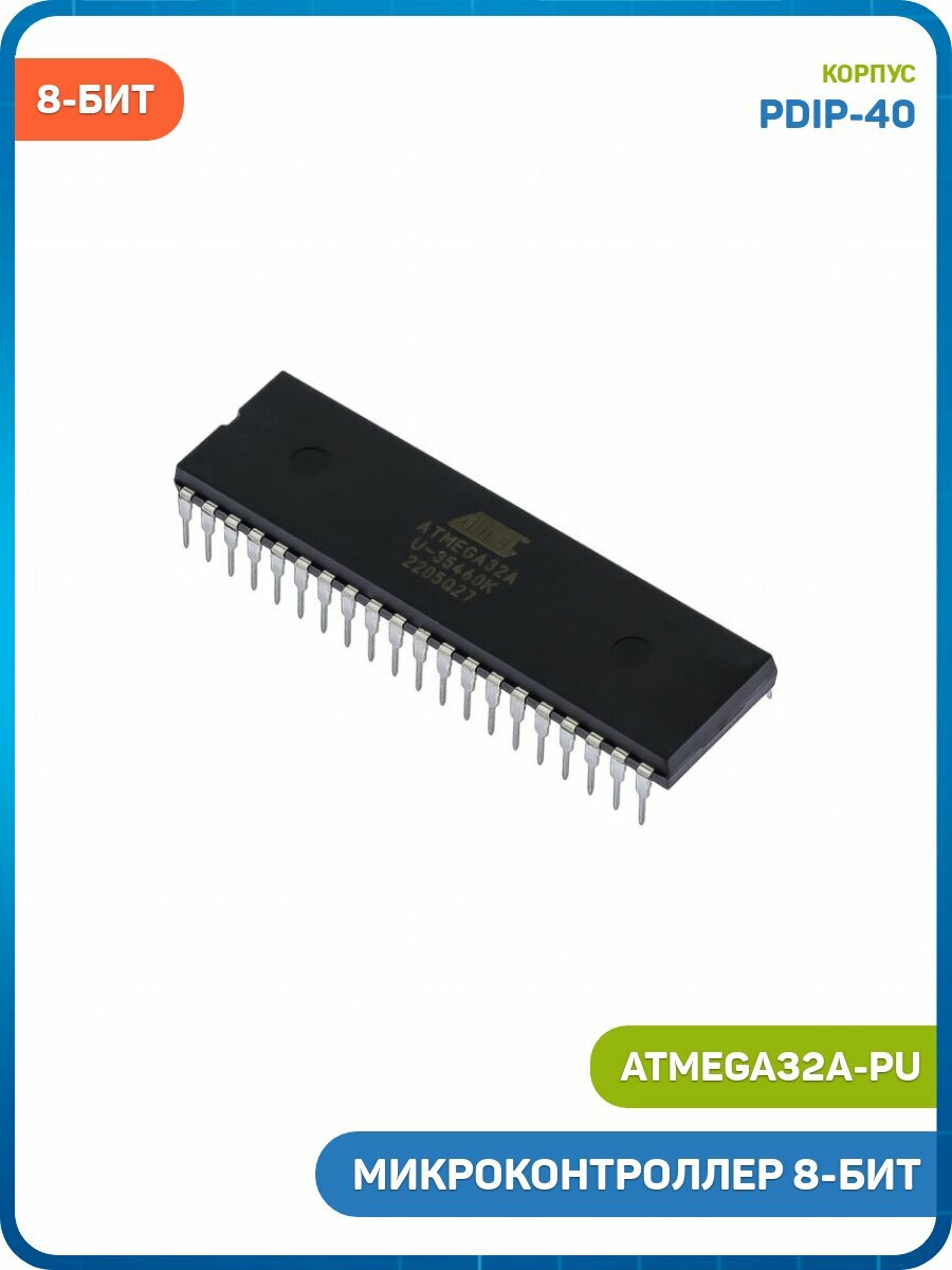 Микроконтроллер Microchip 8-бит AVR (ATmega32A-PU, PDIP-40)