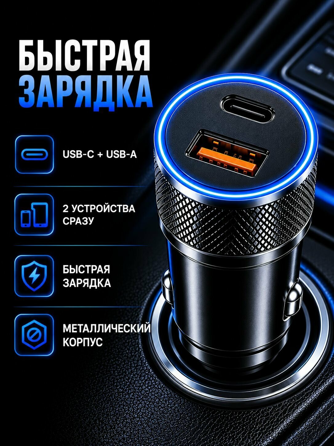 Зарядка в прикуриватель быстрая USB + Type-C 3.1A, Разветвитель прикуривателя автомобильный автомобильное зарядное адаптер прикуривателя два порта