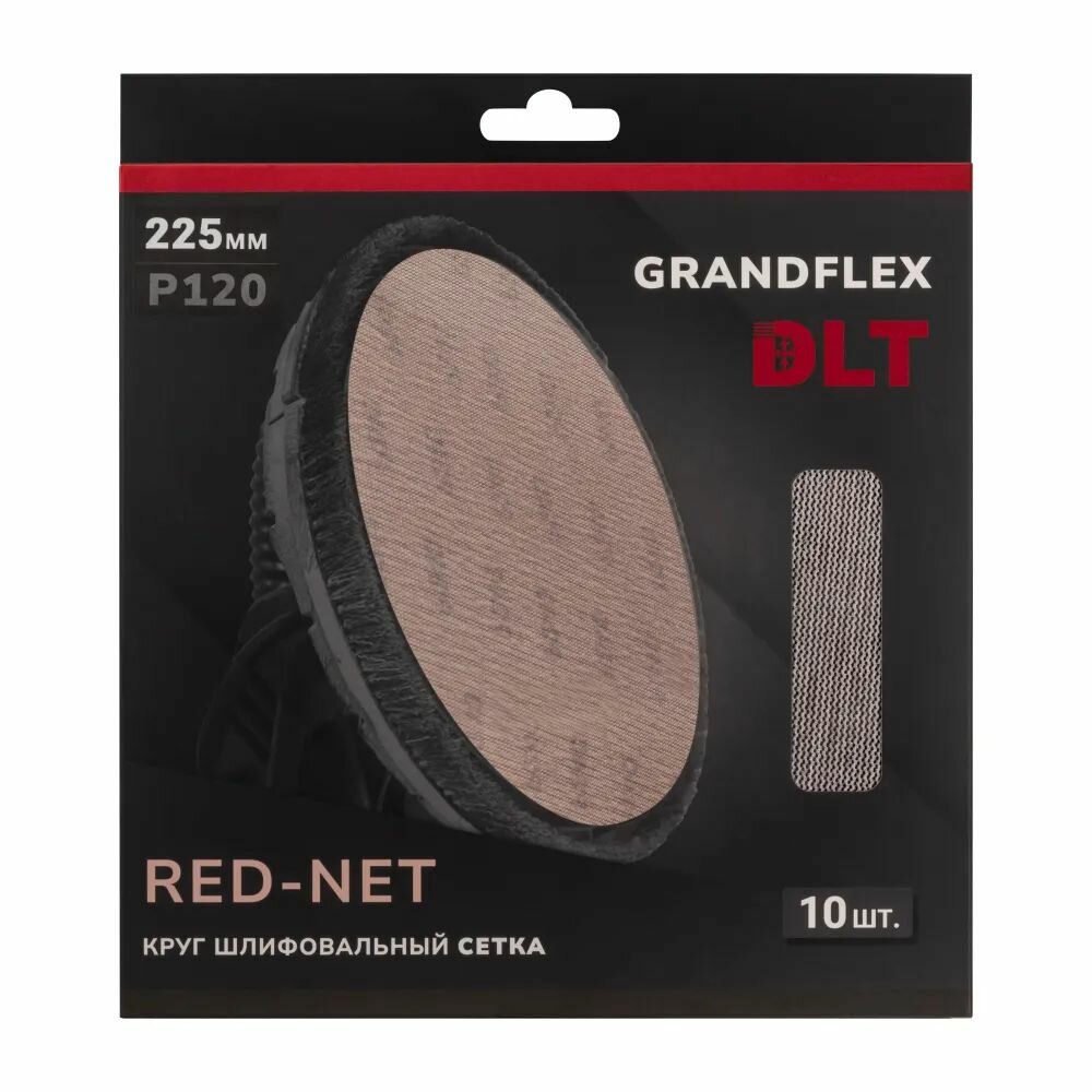Круг шлифовальный сетка DLT GrandFlex RED-NET, P120, 225мм, 10шт, (оксид алюминия), арт.3016