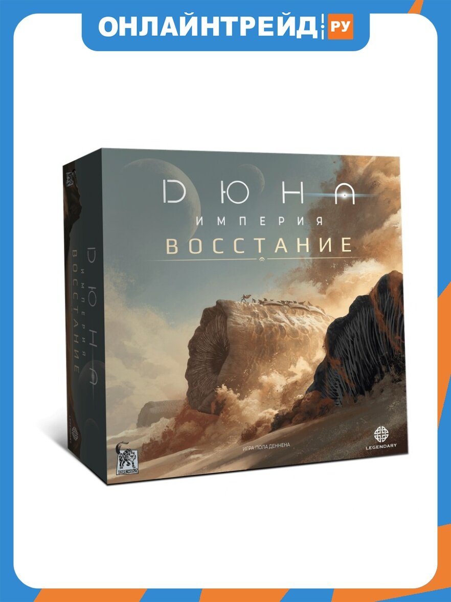 Настольная игра Lavka Games Дюна. Империя. Восстание