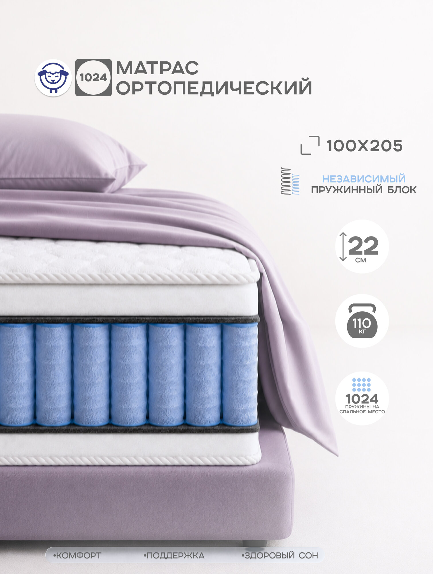 Матрас 100х205 см ортопедический, мягкий, Ортис "Премиум Гранд"