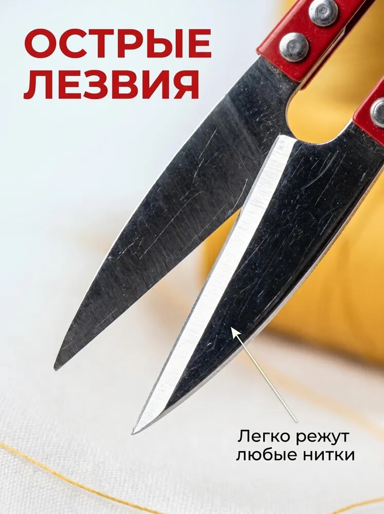 Специальный инструмент для шитья — фото 1