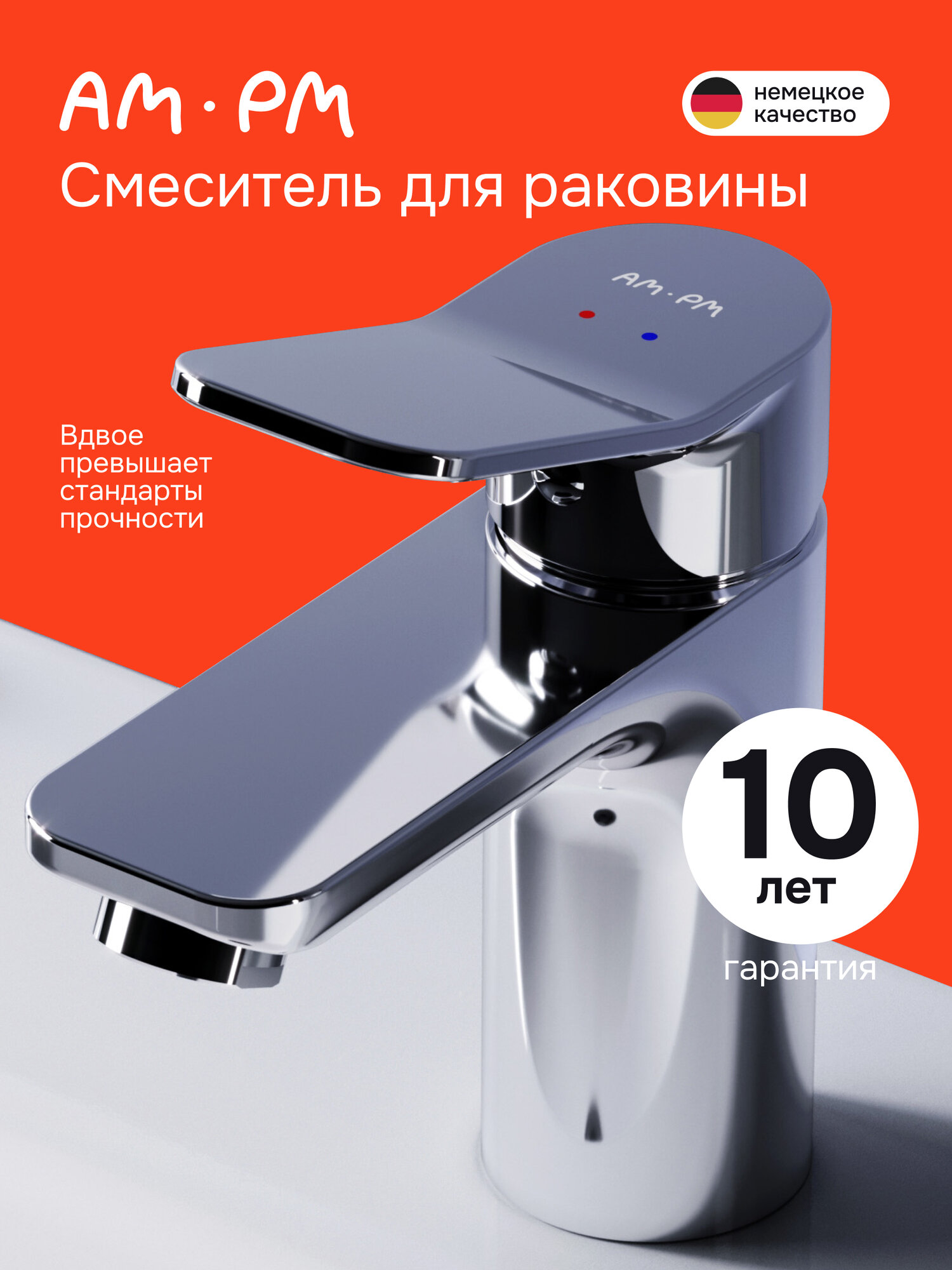 Смеситель для раковины AM.PM Lift монолитный излив 100 мм, хром