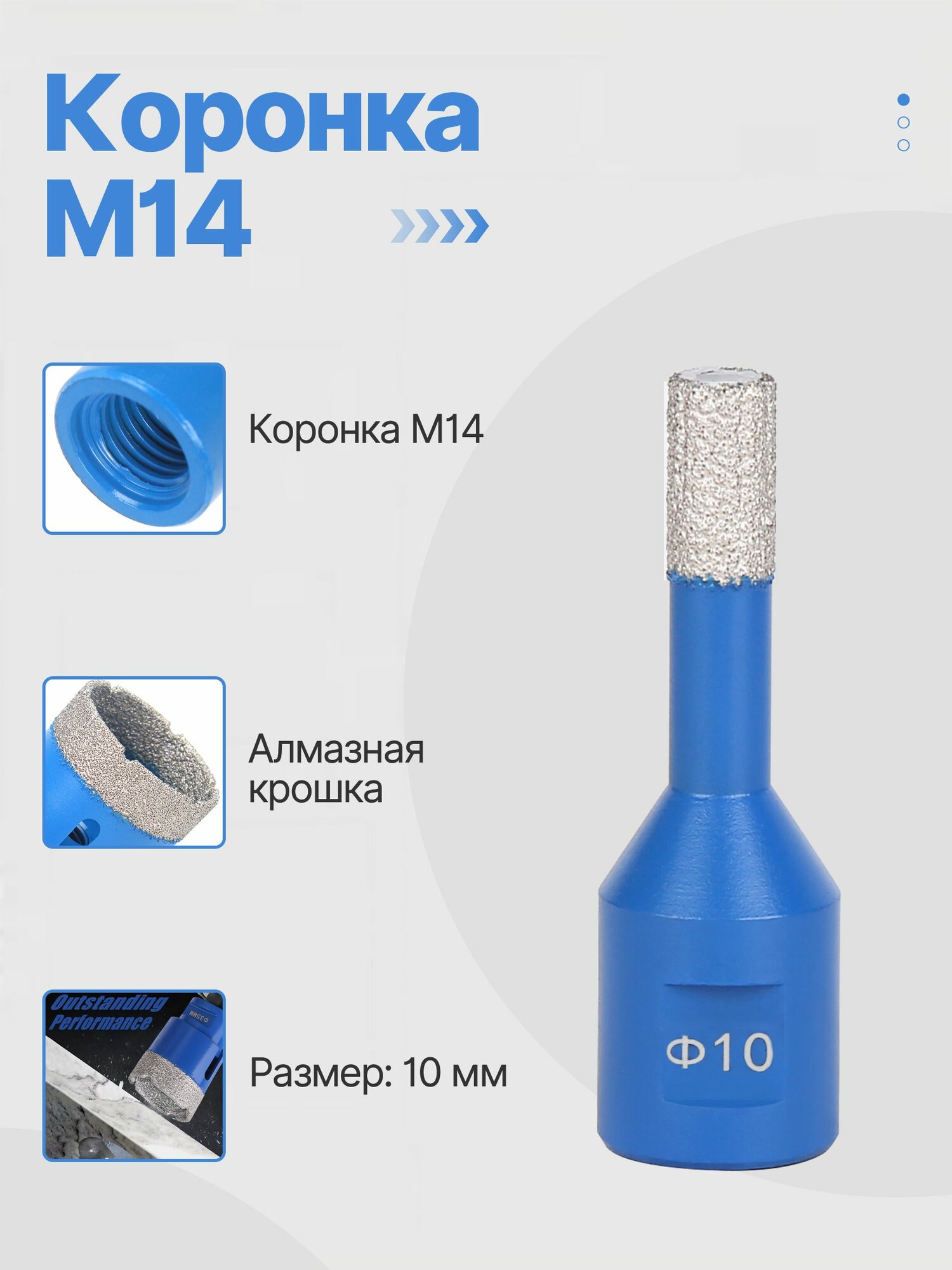 1 шт алмазная коронка M14 10 мм для УШМ, вакуумная пайка, сухое и влажное сверление для болгарки коронка M14 10 мм