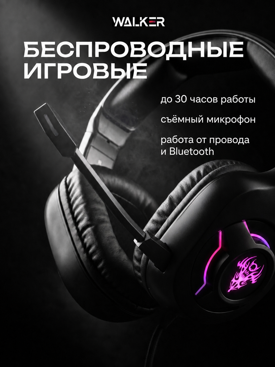 Наушники беспроводные игровые с микрофоном, большие накладные Bluetooth, подсветка RGB, проводное AUX, игровая гарнитура