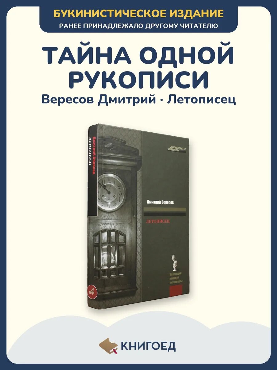 Вересов Дмитрий (проза для взрослых, букинистика)