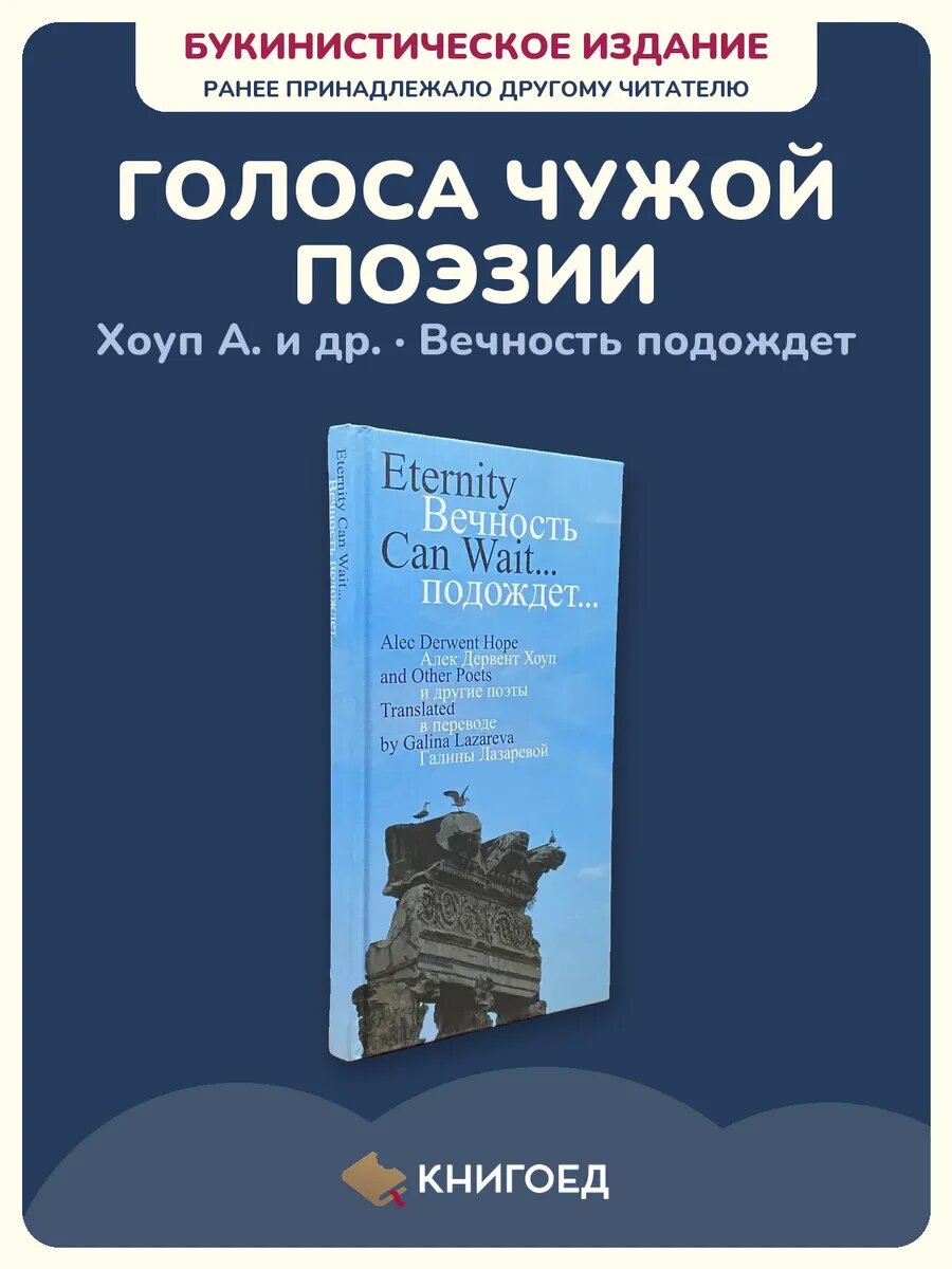 Хоуп А. и др. (проза для взрослых, букинистика)