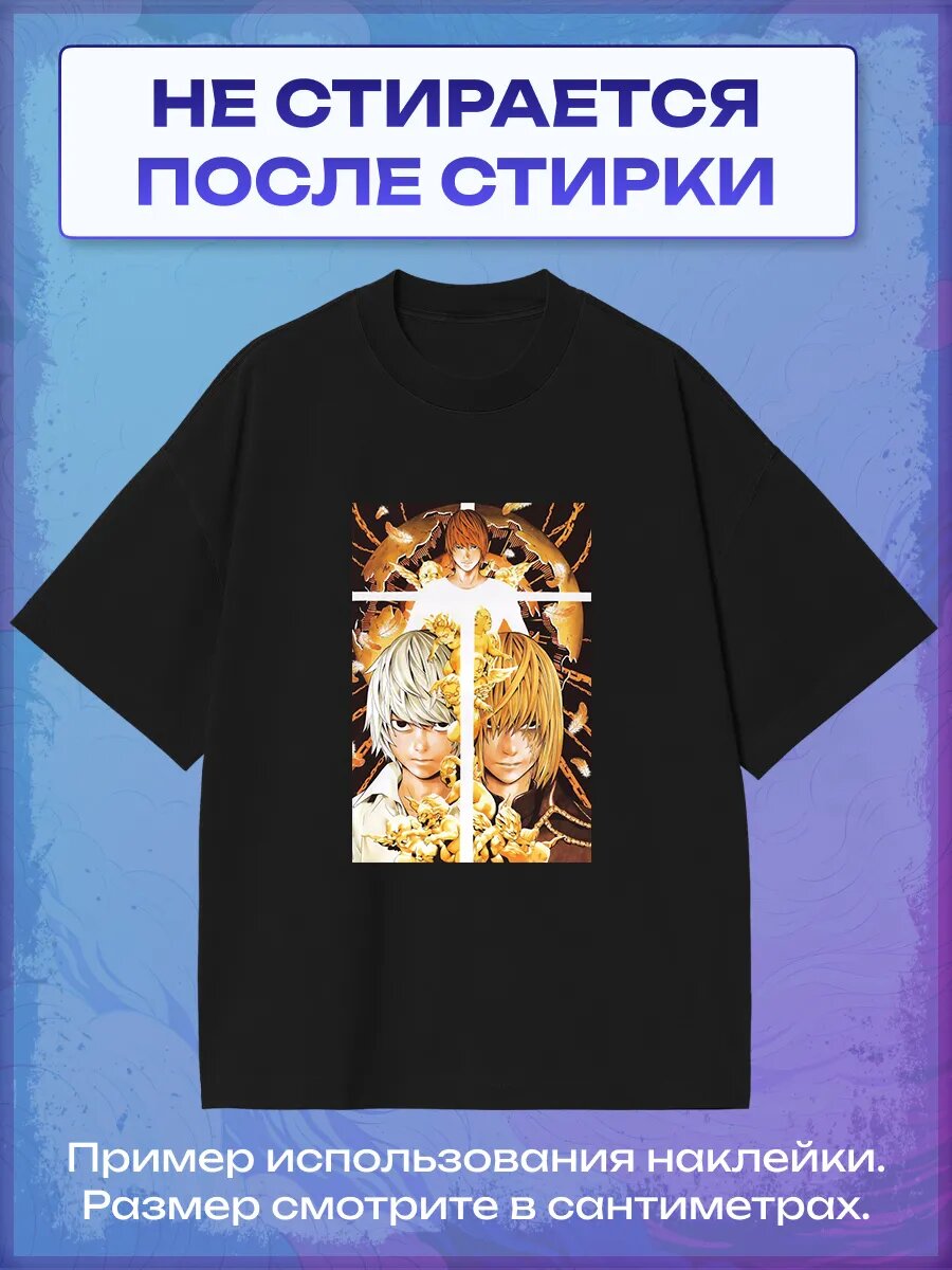 Термонаклейка Death Note — фото 1
