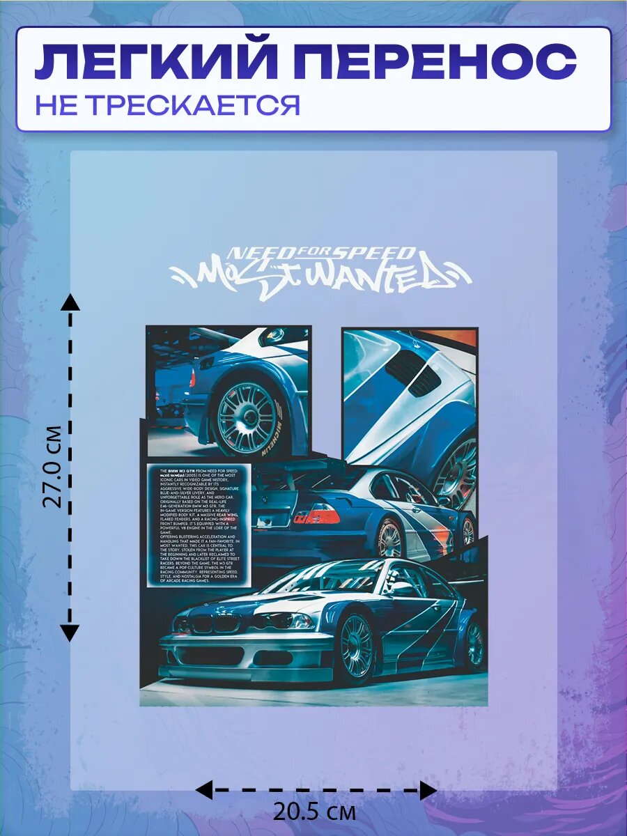 Термонаклейка need for speed — фото 1