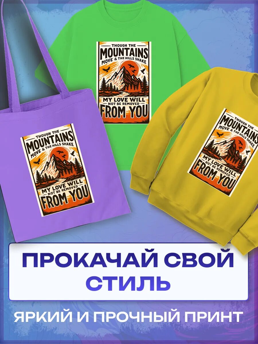 Термонаклейка Mountains — фото 1