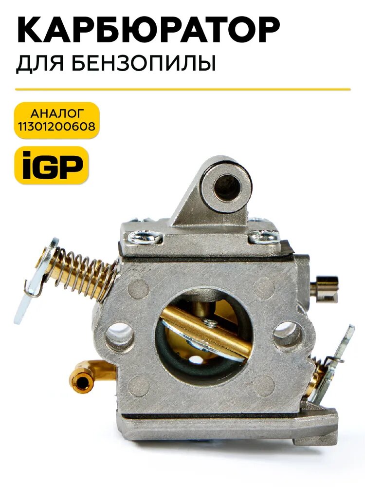 Карбюратор MS180