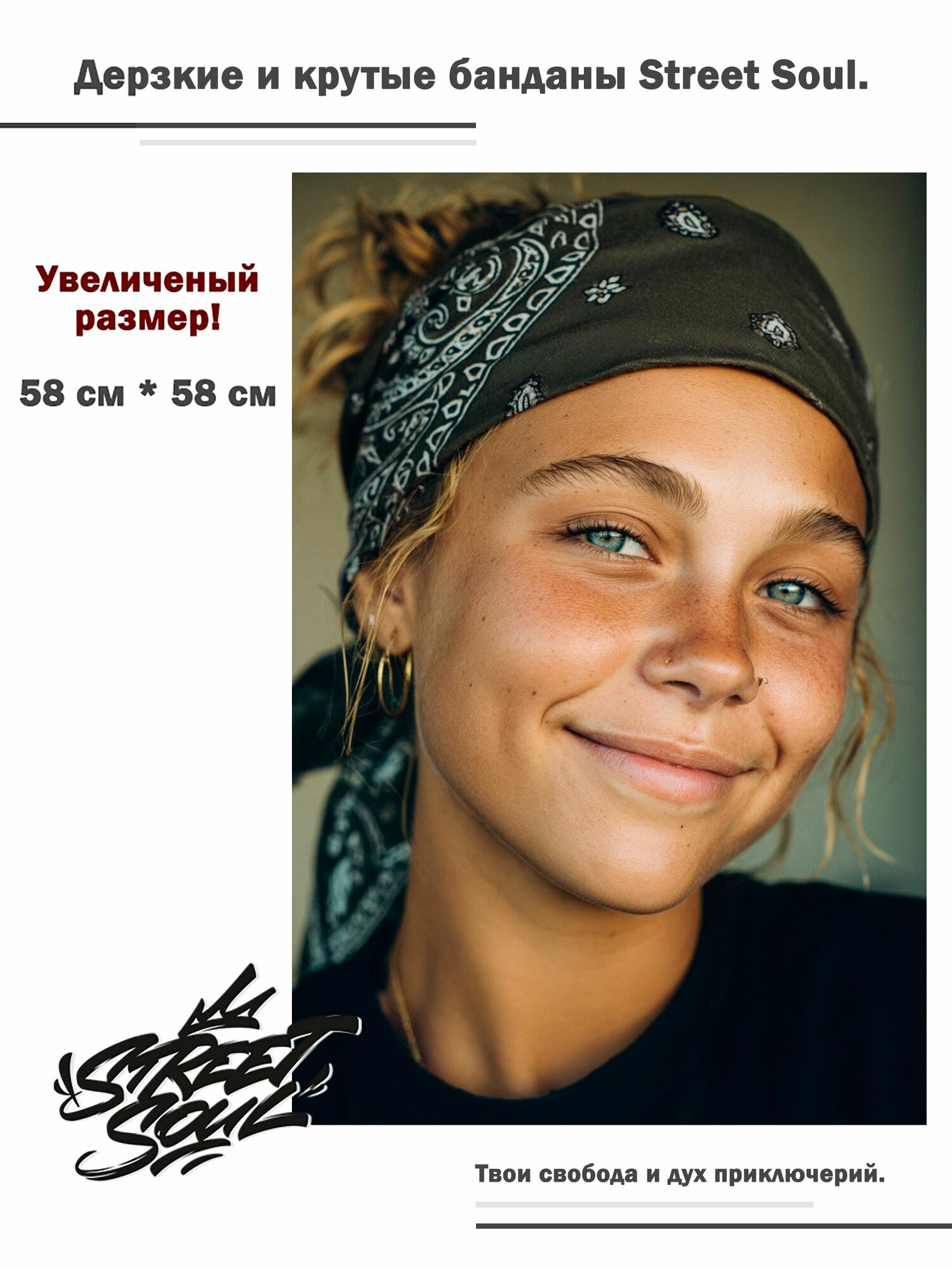 Бандана Базовая коллекция для мужчин и женщин