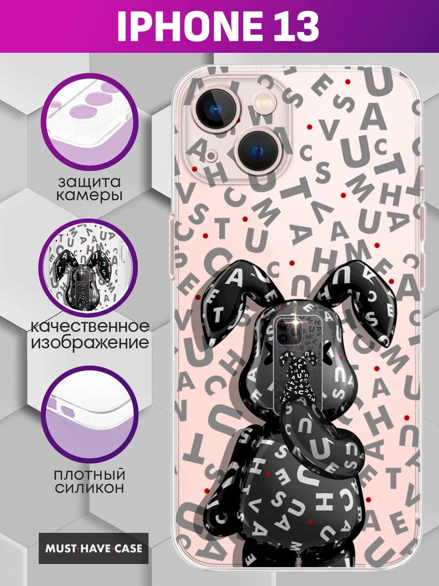 Чехол на iPhone 13 с принтом