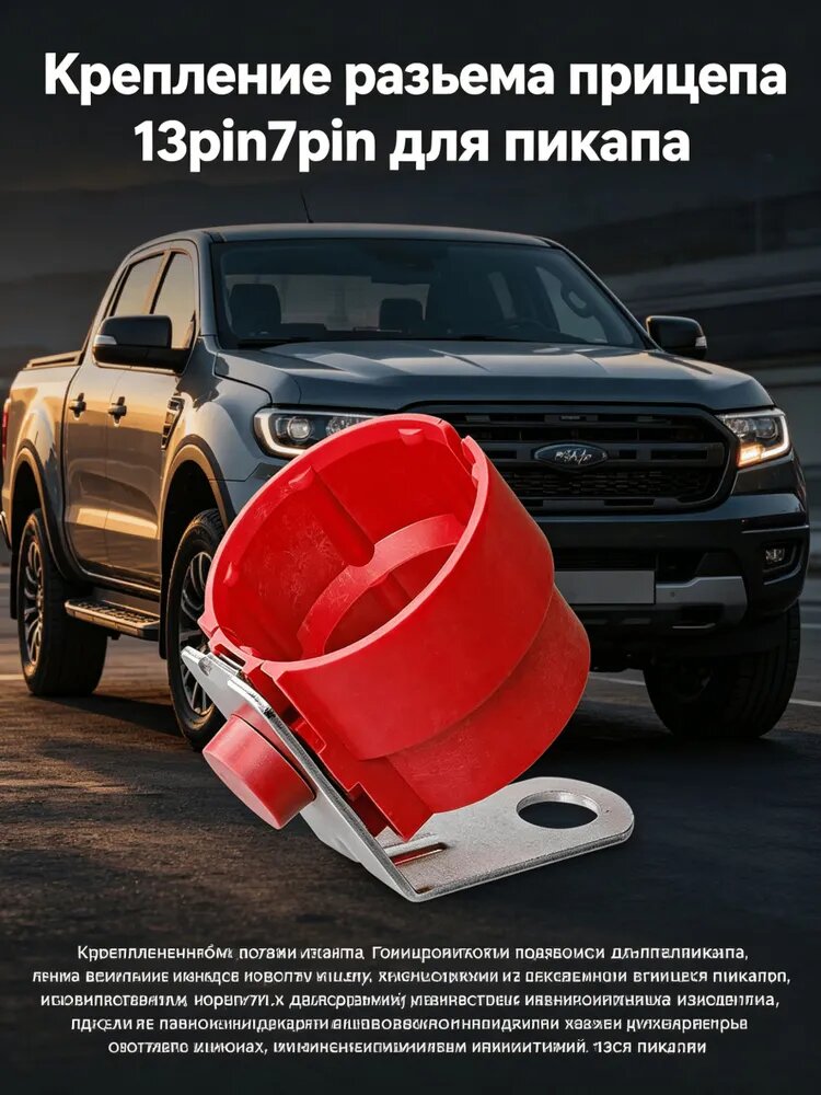 Запчасти для прицепа, 0.15 м