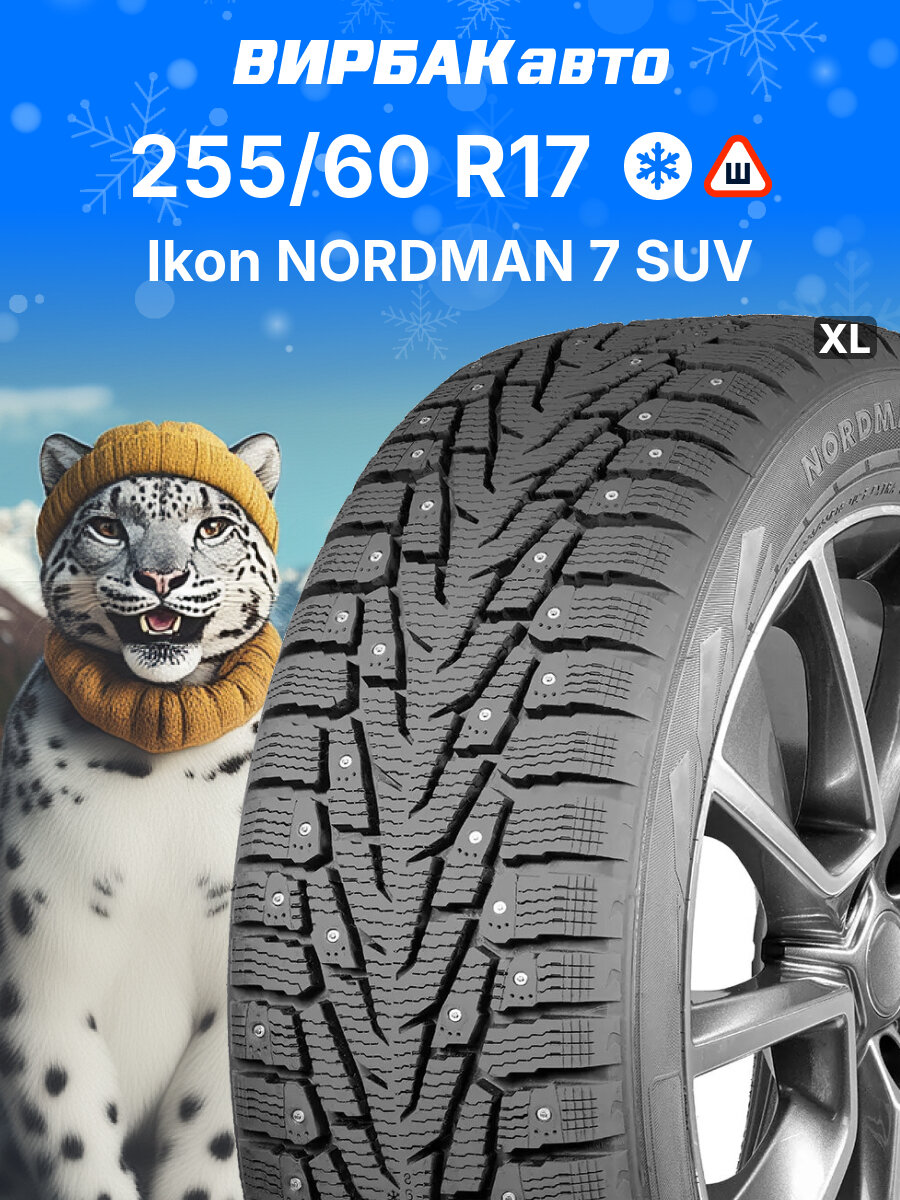 Зимние шины Ikon Nordman 7 SUV (Character Ice 7 SUV) 255/60 R17 110T XL, зимняя автомобильная резина
