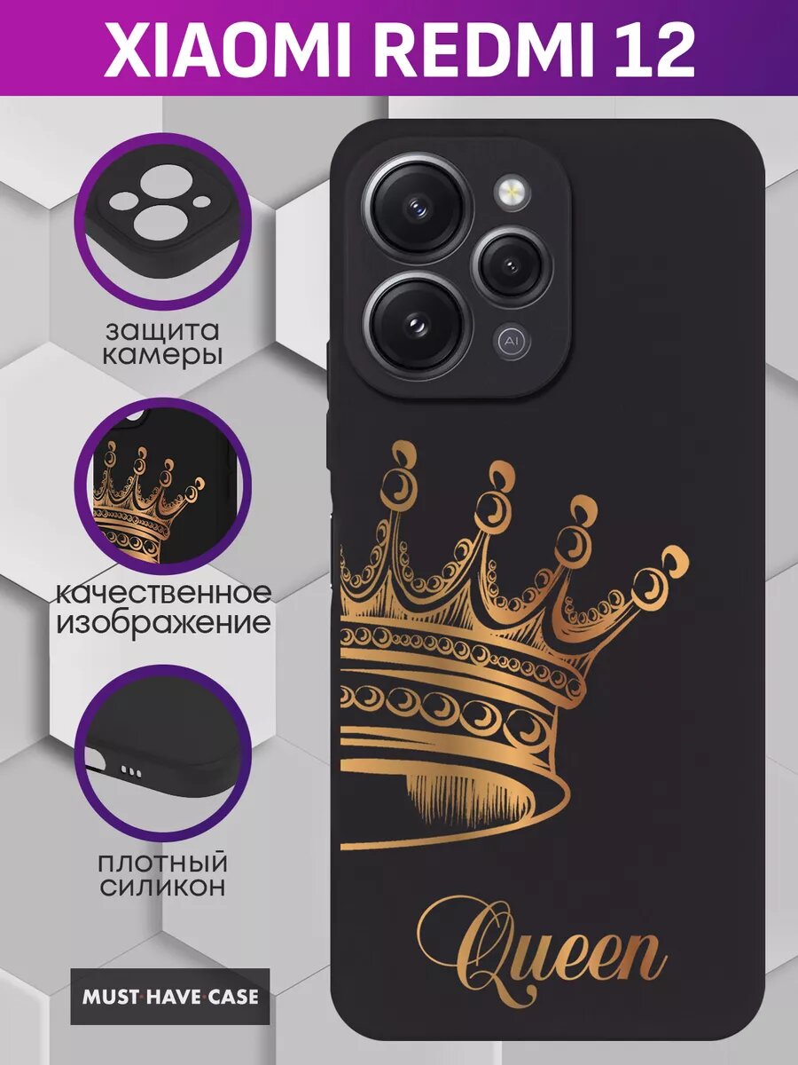 Чехол на Xiaomi Redmi 12 с принтом