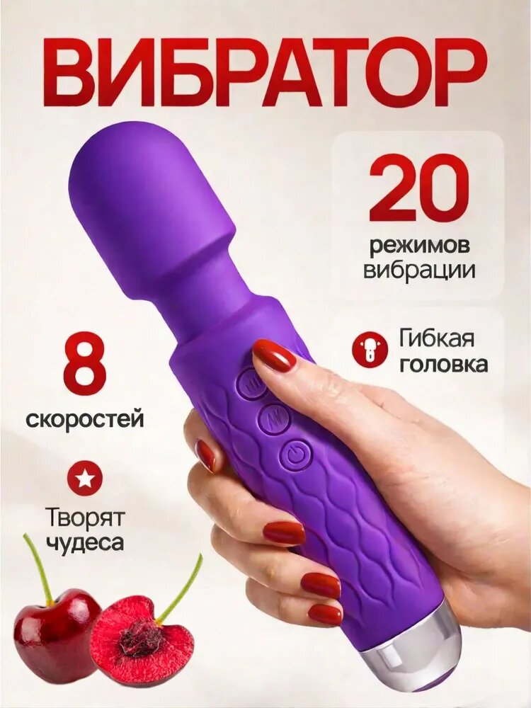 Вибратор для женщин cекс игрушки 18+ для взрослых