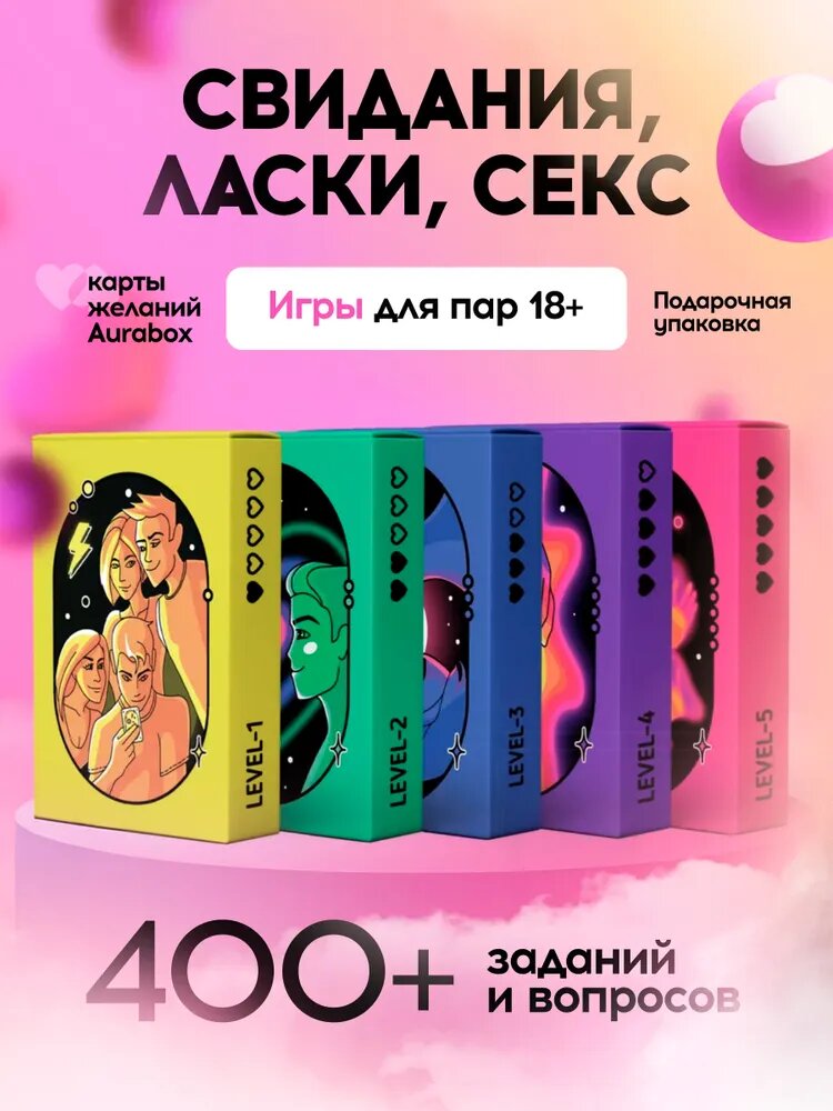 Настольные карточные игры для взрослых, секс игры для пар эротик от знакомства до секса и раскрепощения в ролевых играх
