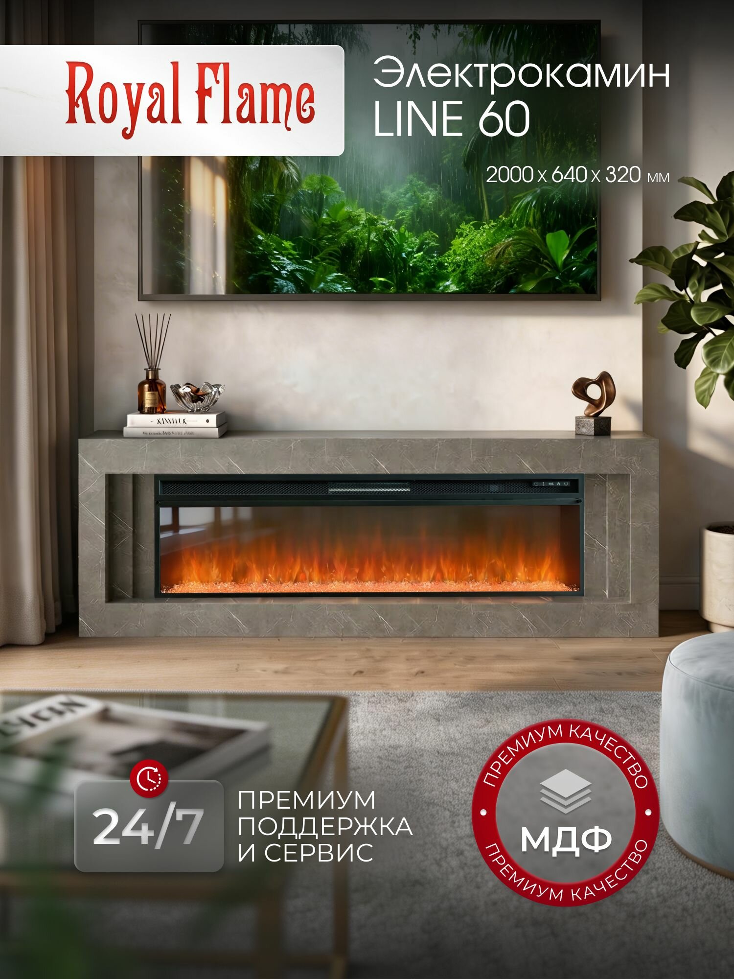 Камин электрический Line 60 LED Stone Touch (Cерый мрамор), портал премиум МДФ, большой напольный декоративный электрокамин тумба под телевизор с обогревом, звуком и эффектом реального пламени от бренда ROYAL FLAME