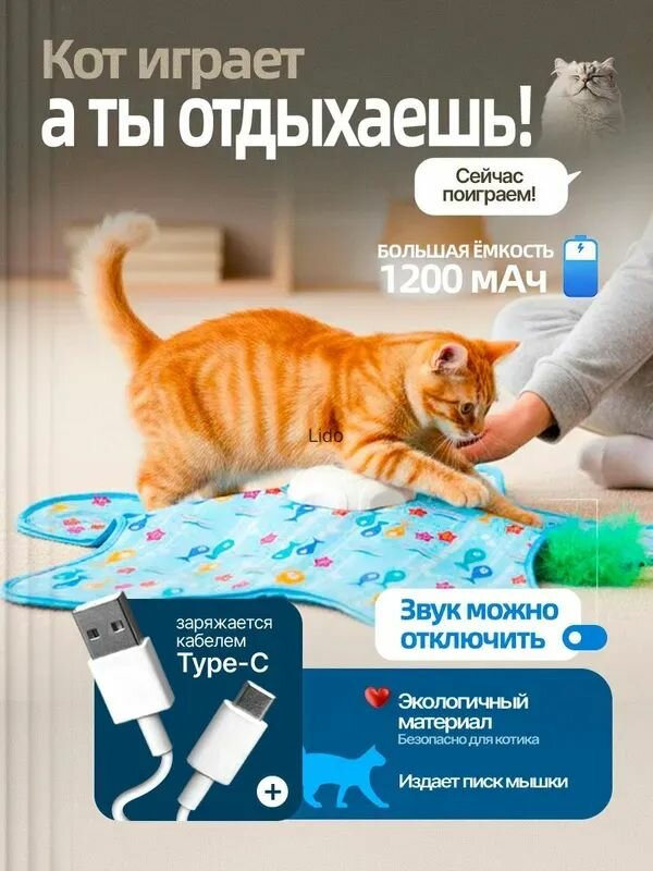 Интерактивная игрушка для кошек с движущимися элементами и световыми эффектами