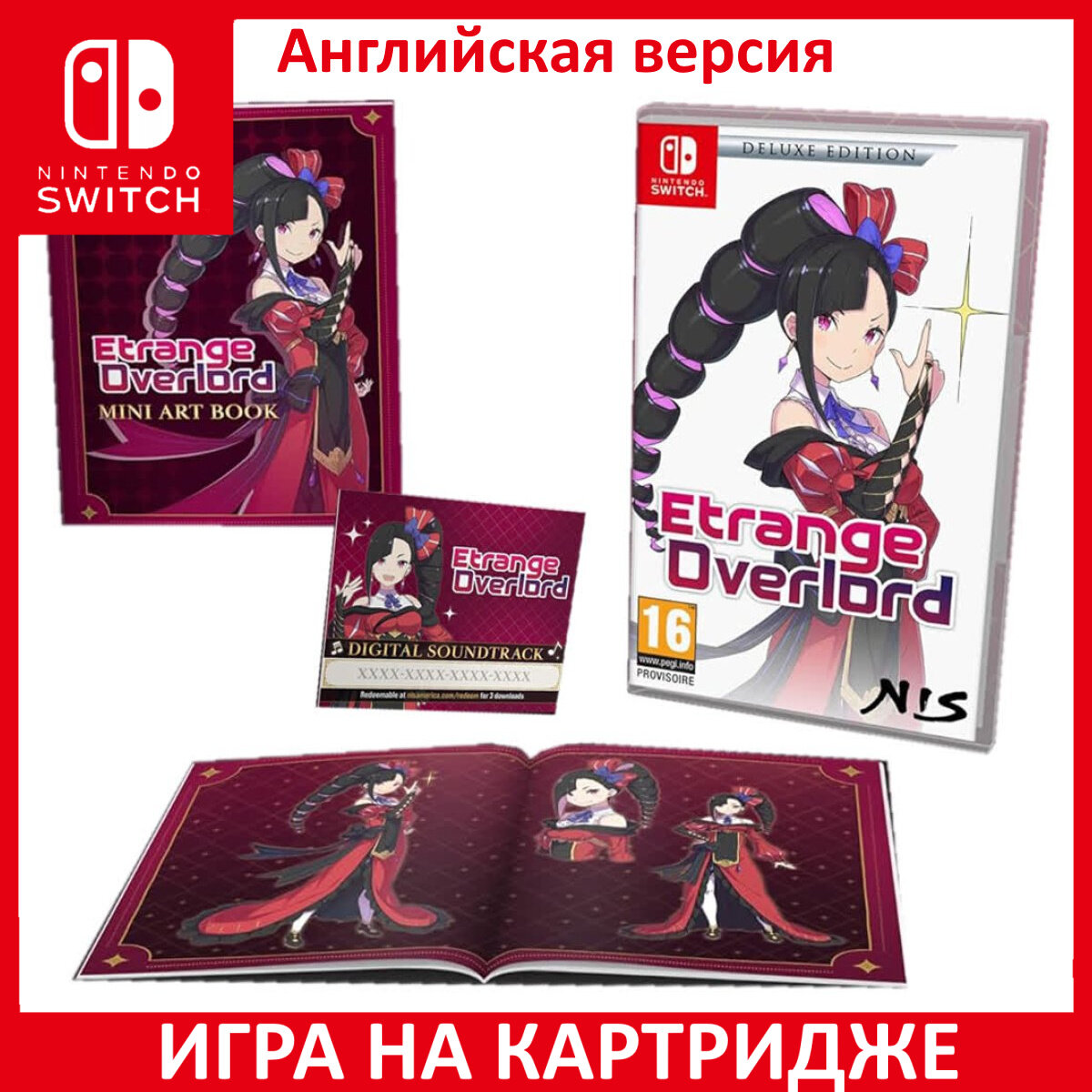 Игра Etrange Overlord Deluxe Edition Switch Английский язык Картридж на Nintendo Switch