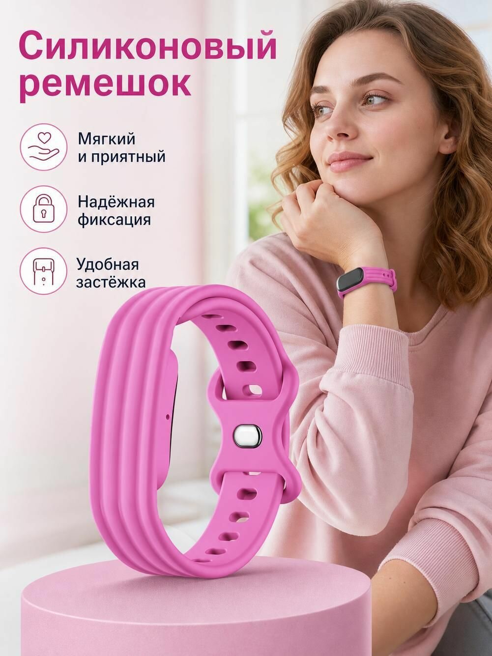 Ремешок для смарт-часов