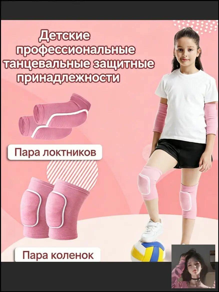 Детские наколенники и налокотники