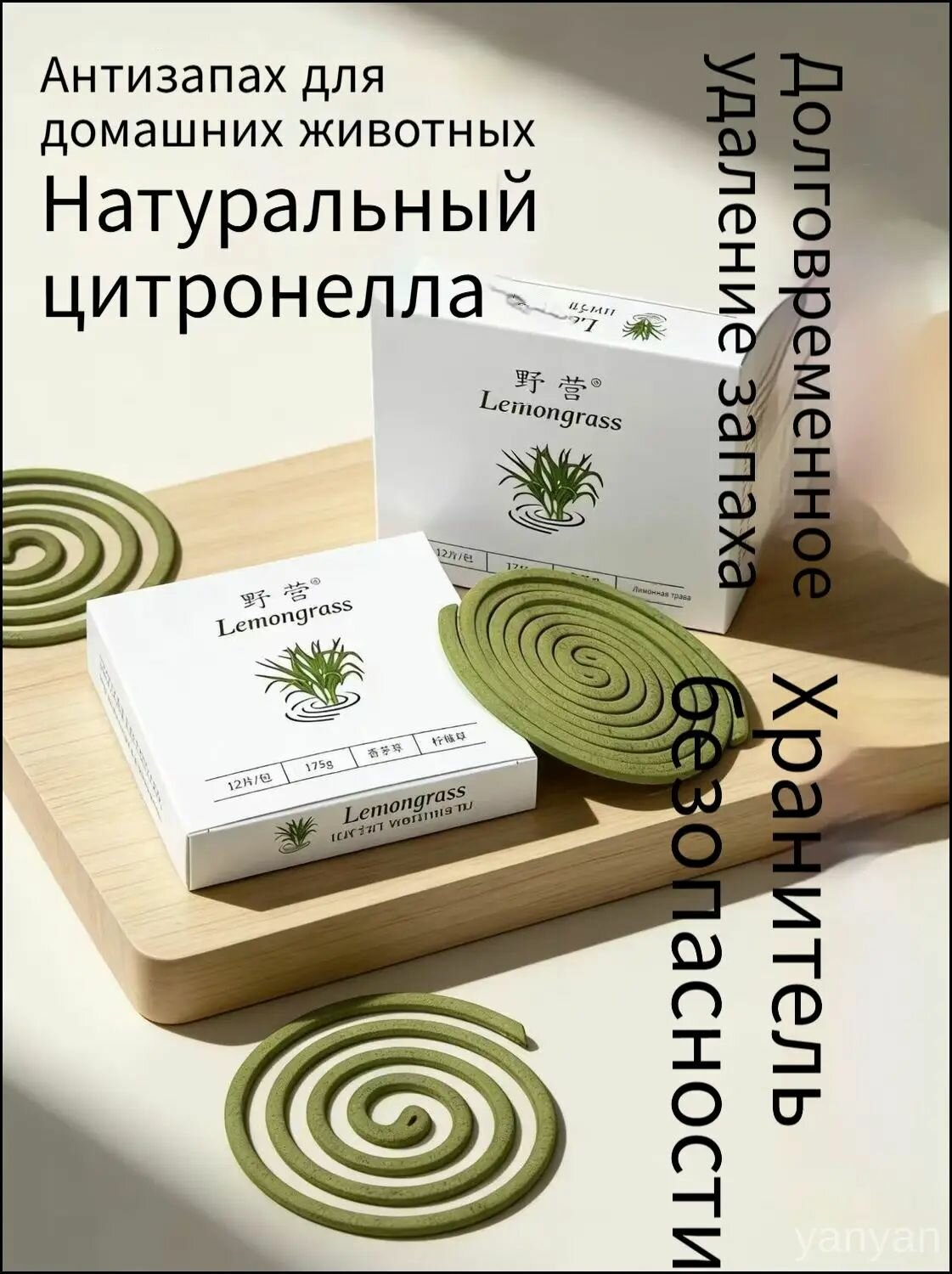 Аксессуары для борьбы с насекомыми, грызунами 1 шт.